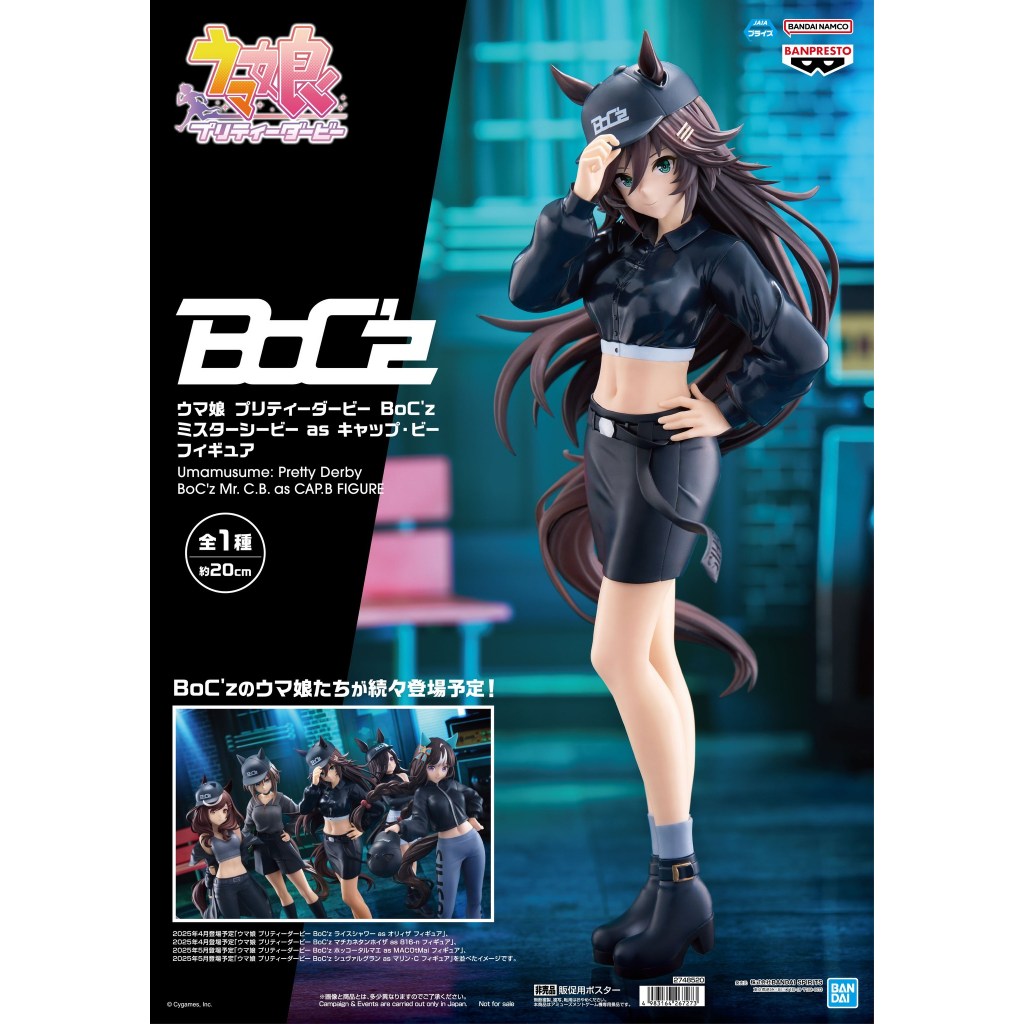 🔥鹿本🔥全新 現貨 日版 景品 BANPRESTO 賽馬娘 BoC'z 千明代表 as CAP B 公仔 模型 | 蝦皮購物