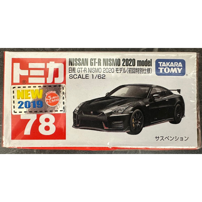 盒損 Tomica 多美 No.78 78 Nissan 日產 GTR Nismo 2020 model 初回 模型車 | 蝦皮購物