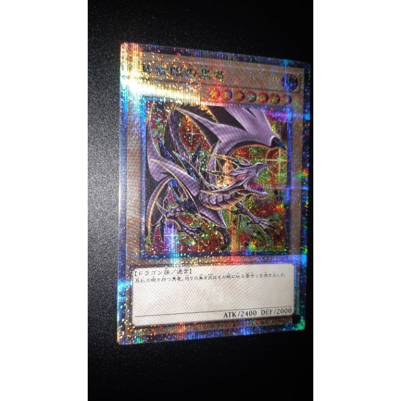 優)日紙 QCCP-JP108 真紅眼黑龍（異圖 金鑽/25TH）98-99% | 蝦皮購物