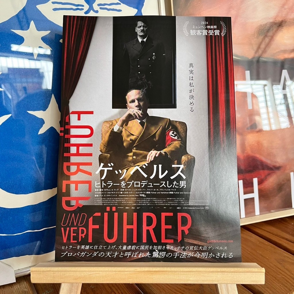 日本限定 帶回 電影宣傳單 DM B5 Goebbels and the Fuhrer | 蝦皮購物
