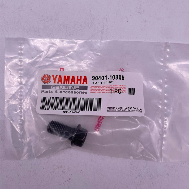 YAMAHA 原廠 90401-10805 接合螺栓 | 蝦皮購物