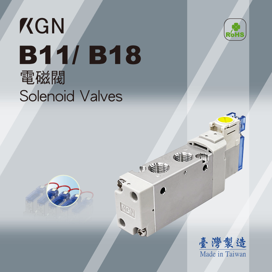 KGN飛泰 電磁閥 KGN B閥 B11 B18系列 五孔二位單雙線圈 大流量電磁閥Solendid Valve | 蝦皮購物
