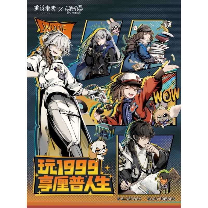 重返未來1999 官方週邊 暹羅厘普 LiPU FRiENDS 線下連動 啞謎 兔毛 馬庫斯 星銻 柏林 立牌 徽章 | 蝦皮購物