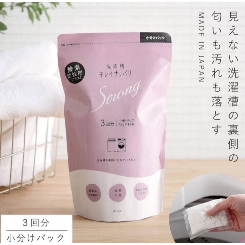 🍀E發票 現貨 日本製造 Arnest抗菌防霉洗衣槽泡泡清潔劑 540G(三回分單包裝) | 蝦皮購物