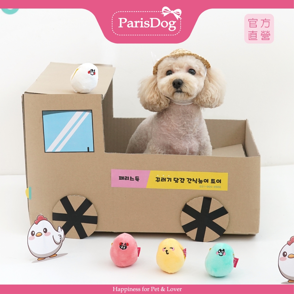 【ParisDog】頑皮蛋藏食嗅聞玩具（一組四入）寵物玩具 | 蝦皮購物