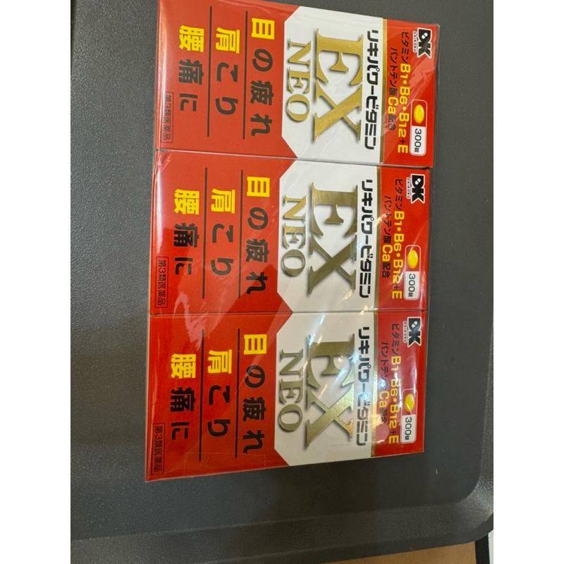 日本帶回X 日本•米田 合利他命 EX NEO 300錠 日本人自己是吃這款 | 蝦皮購物