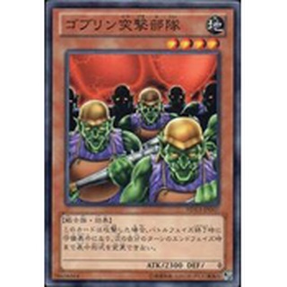 【DCT_緣夢の城2】遊戲王 DL3-037&BE1-JP202 哥布林突擊部隊 金亮/亮面 90-95分 | 蝦皮購物