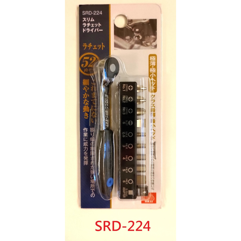 含稅開發票 日本 SK11 SRD-224 細長棘輪螺絲刀十件套裝齒輪52 | 蝦皮購物
