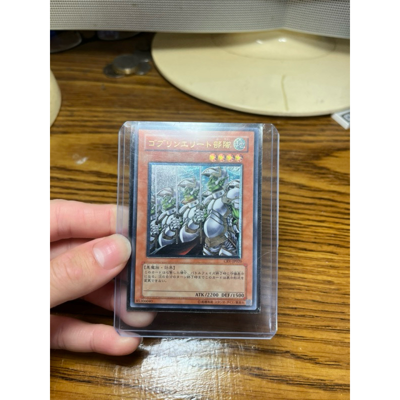 遊戲王青眼白龍CRV-JP020哥布林部隊 | 蝦皮購物