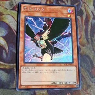 卡片屋 遊戲王 半鑽 D.D.烏鴉 QCAC-JP076 | 蝦皮購物