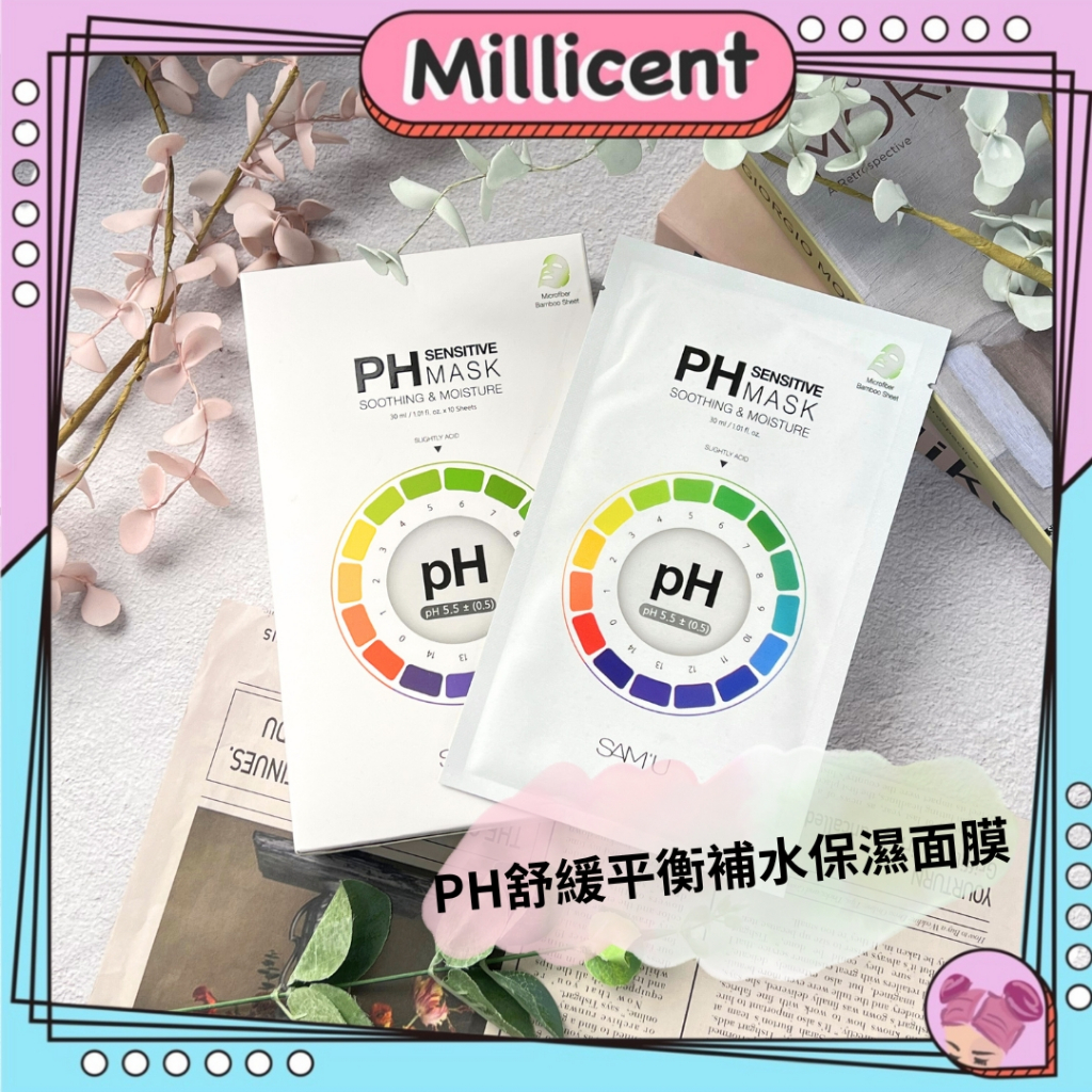 【米粒森】官方授權正貨SAM'U PH 莎繆 舒緩平衡補水保濕面膜 Aqua Fit 保濕面膜 補水 PH面膜 SAMU | 蝦皮購物