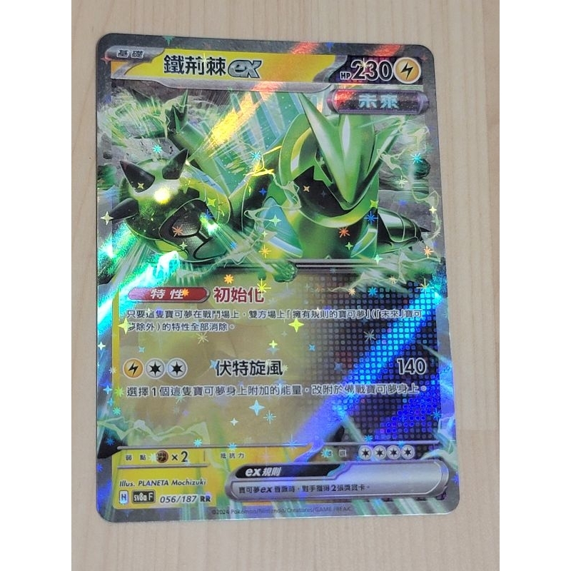 寶可夢 PTCG 太晶慶典 sv8aF 鐵荊棘ex 056/187 RR 閃卡 伏特旋風 鐵荊棘 未來 | 蝦皮購物