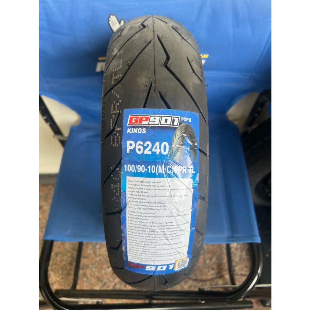 «車專研» KINGS GP901藍標P6240 100/90-10 建議售價$1000,現場安裝皆含平衡 氮氣 除胎蠟 | 蝦皮購物