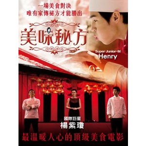 🔥藍光影片🔥 [英] 美味秘方 (Final Recipe) (2013)[搶鮮版] | 蝦皮購物