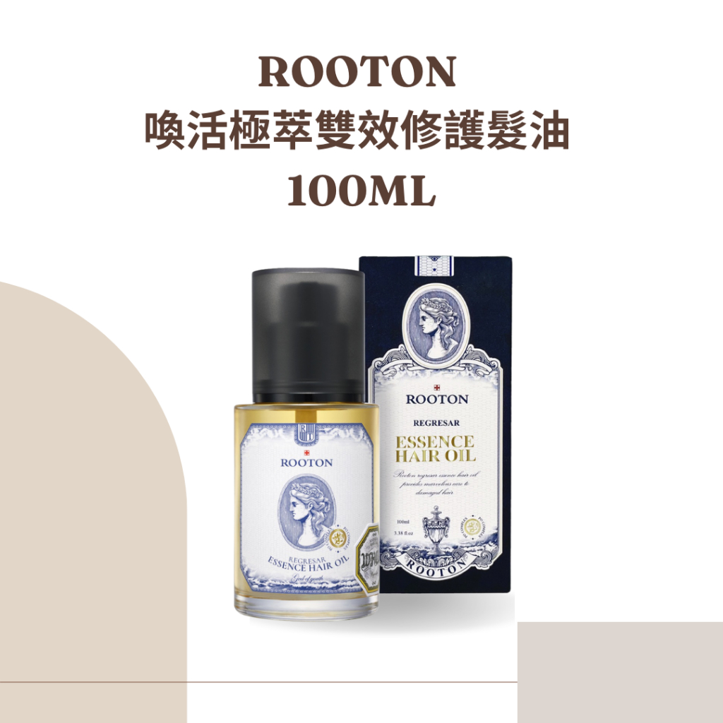 ROOTON 喚活極萃雙效修護髮油100ML（現貨）（免運） | 蝦皮購物