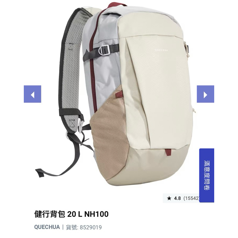 迪卡儂/健行背包/20L/NH100/二手 | 蝦皮購物