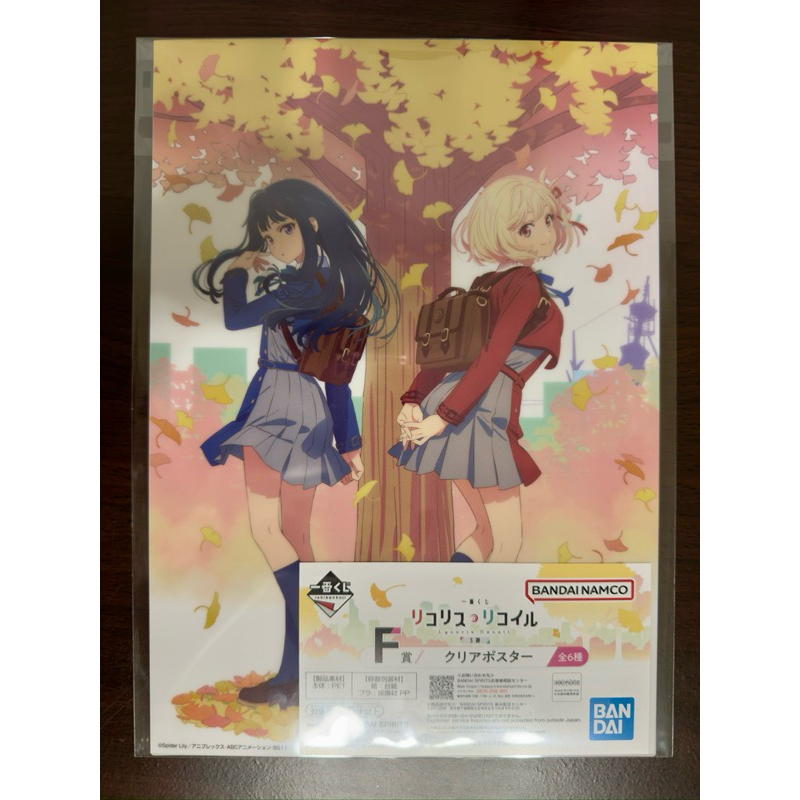 【跳樓大拍賣】日本一番賞 Lycoris Recoil 莉可麗絲 第三彈 - F賞 A4透明海報（瀧奈&千束款） | 蝦皮購物