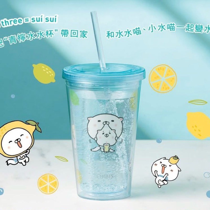 全新未拆 | Orbis 青檸水水杯 450ml 環保杯 冷水杯 飲料杯 吸管 隨行杯 水壺 | 蝦皮購物