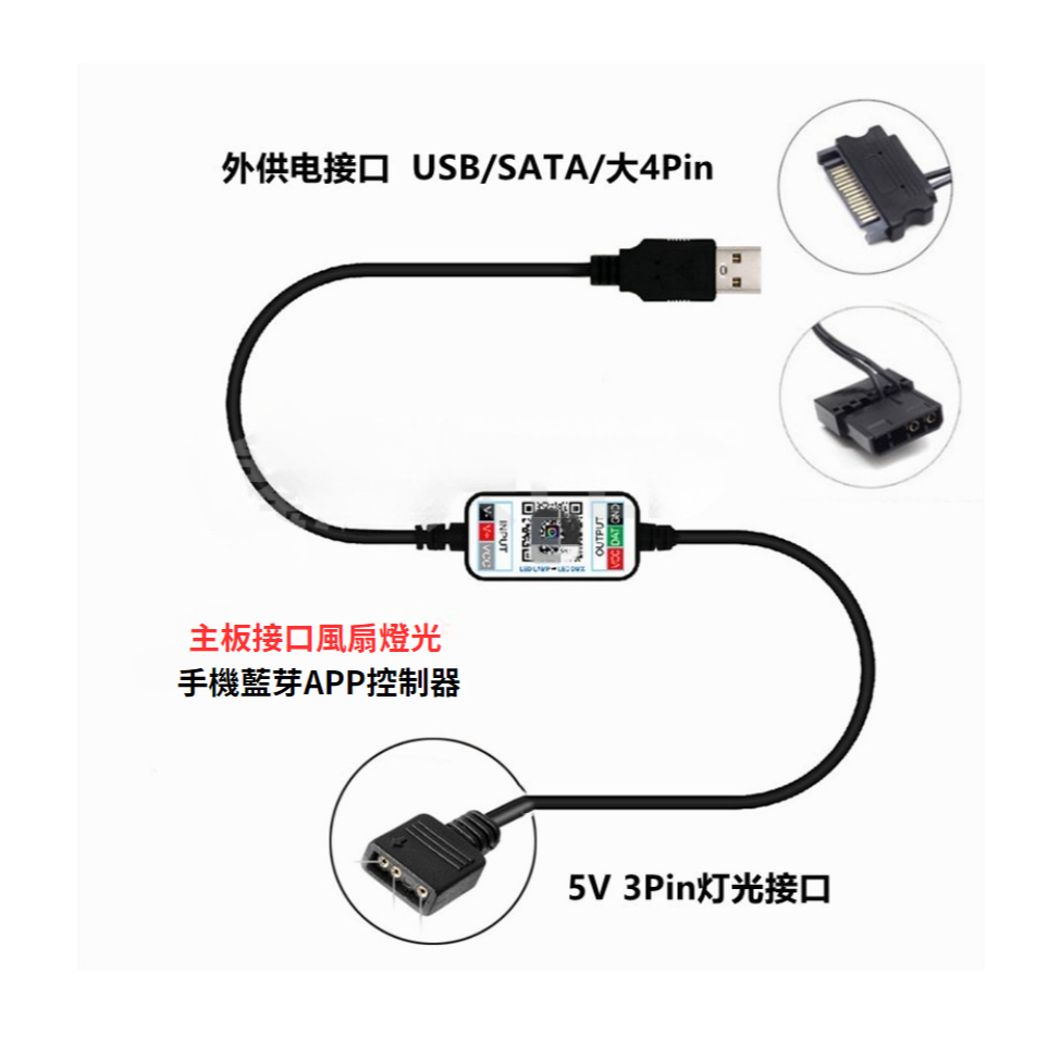 WILSON 風扇 調速器 控制器 USB SATA 外接電源 5V.ARGB | 蝦皮購物