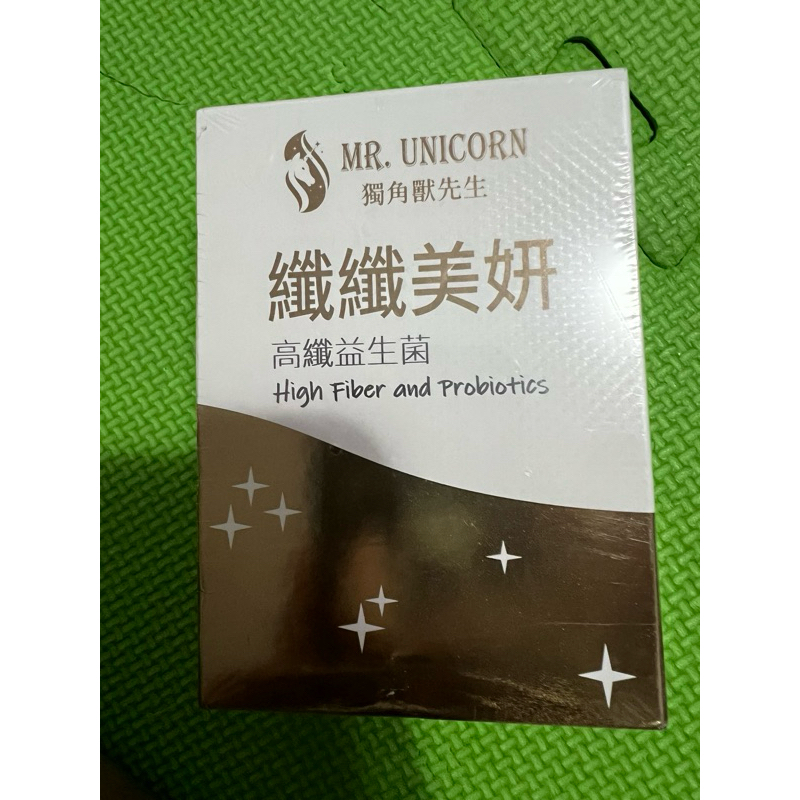 現貨 MR. UNICORN 獨角獸先生 纖纖美妍 高纖益生菌膠囊 30顆/盒（效期2026/02/28） | 蝦皮購物