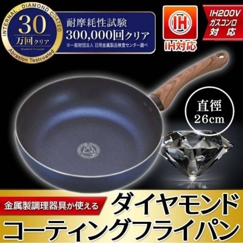 🇯🇵 日本 KAKUSEE 2.0升級版 金剛鑽石不沾鍋 淺型 26cm 平底鍋 IH爐 輕量 CF-04 | 蝦皮購物
