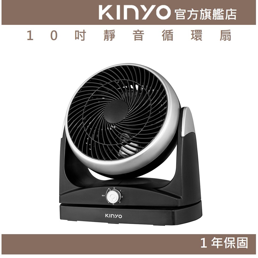 〖KINYO〗 10吋靜音循環扇(CCF) 適用4-6坪 3檔風速 上下90度擺頭 左右45度擺頭 低噪| 空氣循環 | 蝦皮購物
