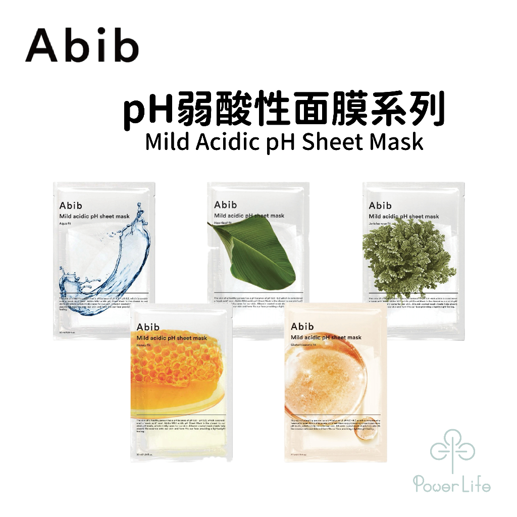 ★韓國正品現貨★【Abib pH弱酸性面膜】玻尿酸 穀胱胜肽 魚腥草 蜂蜜 美白保濕敏感肌Powerlife | 蝦皮購物