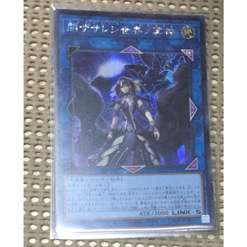 [ 隨緣遊戲王卡 ] QCCU-JP192 閉鎖世界之冥神 (日紙半鑽) | 蝦皮購物