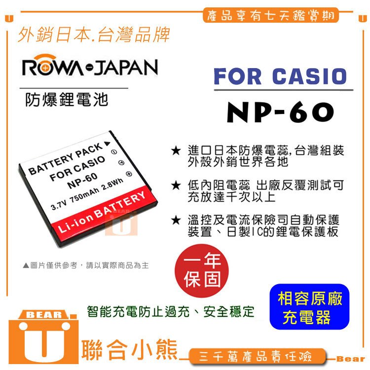 【聯合小熊】FOR 卡西歐 CASIO NP-60 NP60 CNP-60 副廠 保固一年 | 蝦皮購物