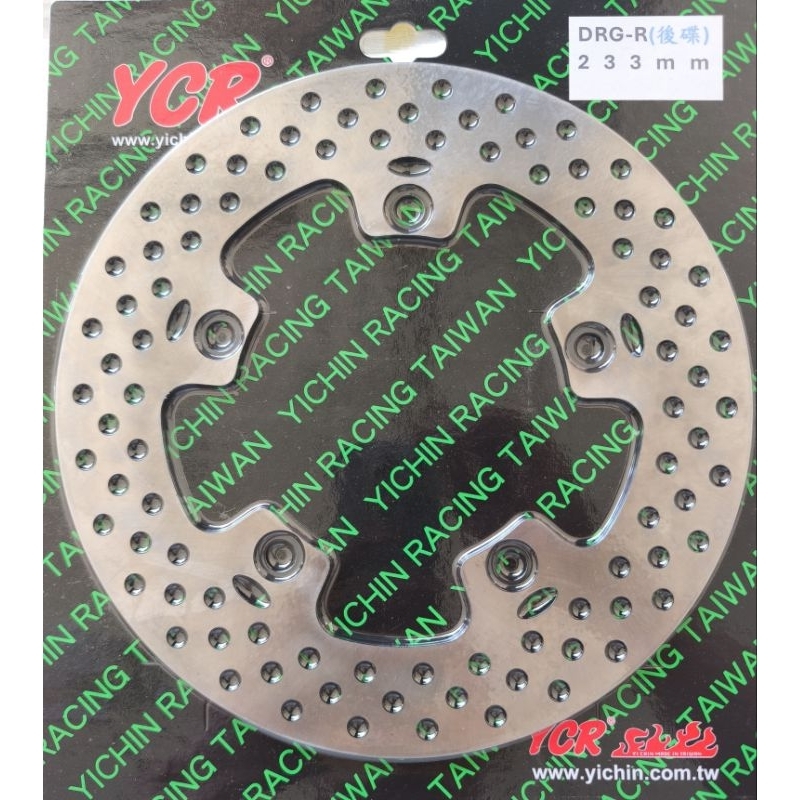 YCR 全新附發票 MMBCU DRG158 後碟 固定碟 233MM 圓碟 DRG 固定式碟盤 原廠直上規格 | 蝦皮購物