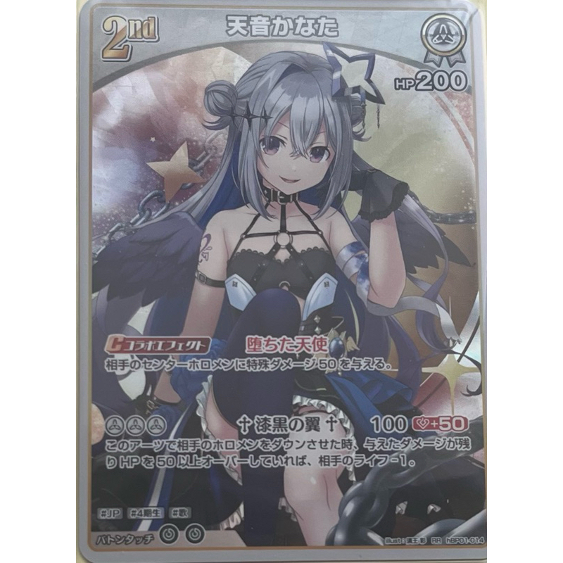 ️hOCG Hololive TCG hBP01-014 RR 天音彼方 卡牌 | 蝦皮購物