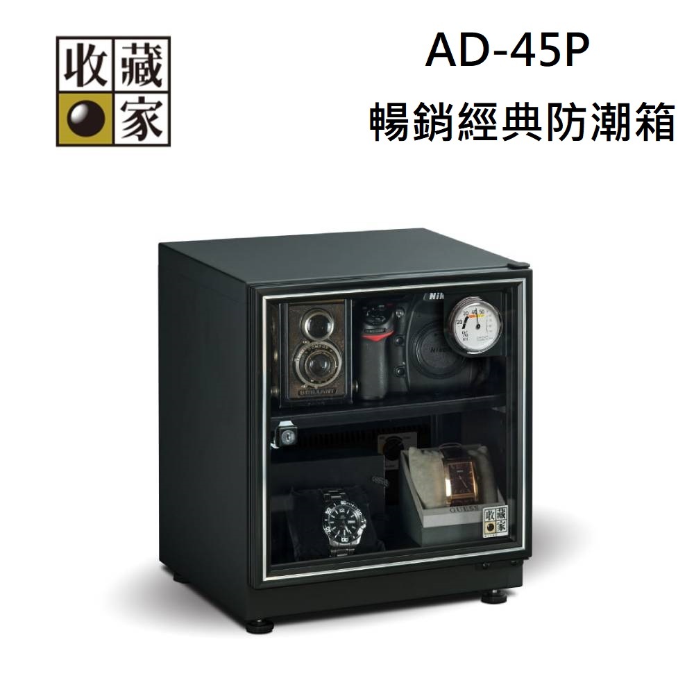 收藏家 AD-45P 32公升 入門款 暢銷經典防潮箱 (聊聊再折) | 蝦皮購物