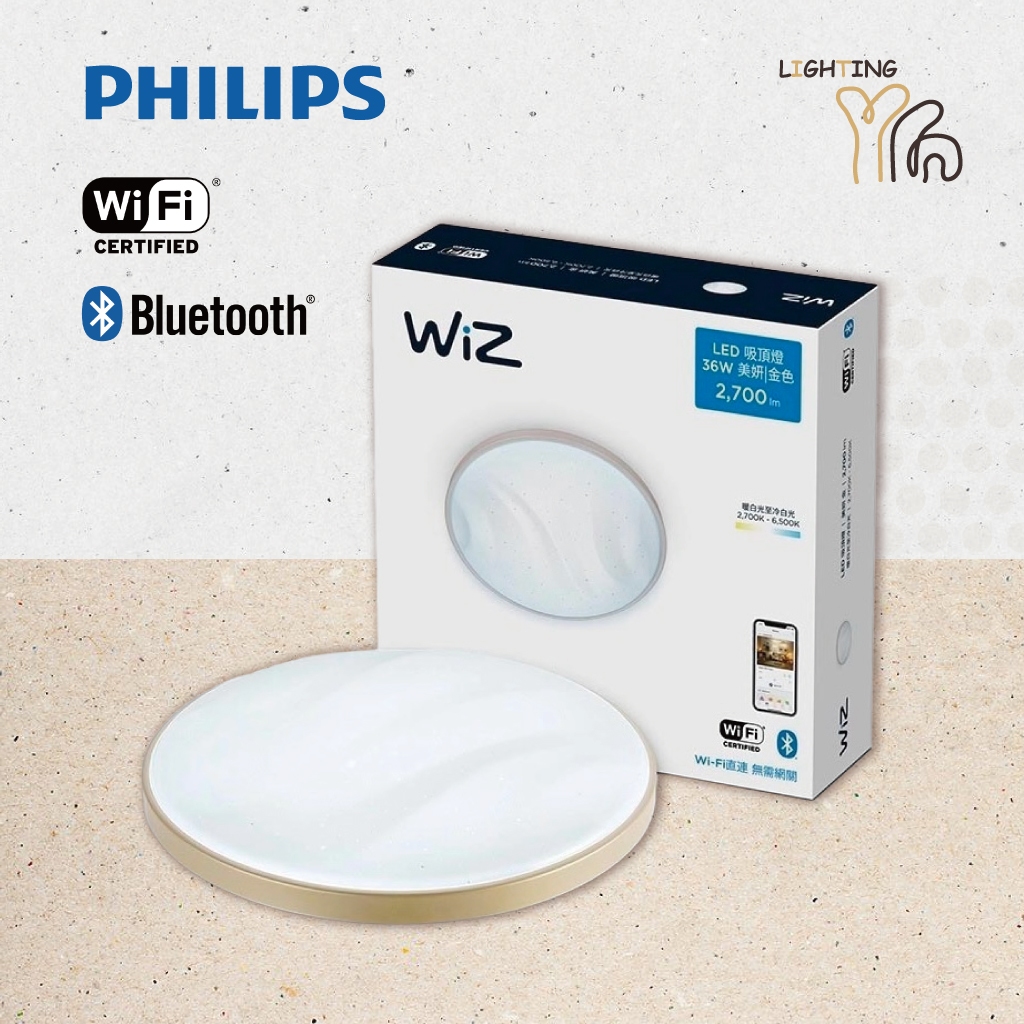 【台北划得來燈飾】飛利浦 PHILIPS WiZ LED 36W 美妍智慧吸頂燈 璀璨金 (PW010) 可搭配遙控 | 蝦皮購物