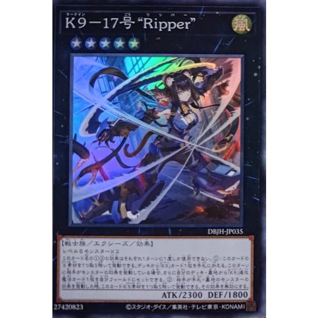 卡金帝國-遊戲王 DBJH-JP035 K9-17號 "割裂者" (亮面) | 蝦皮購物