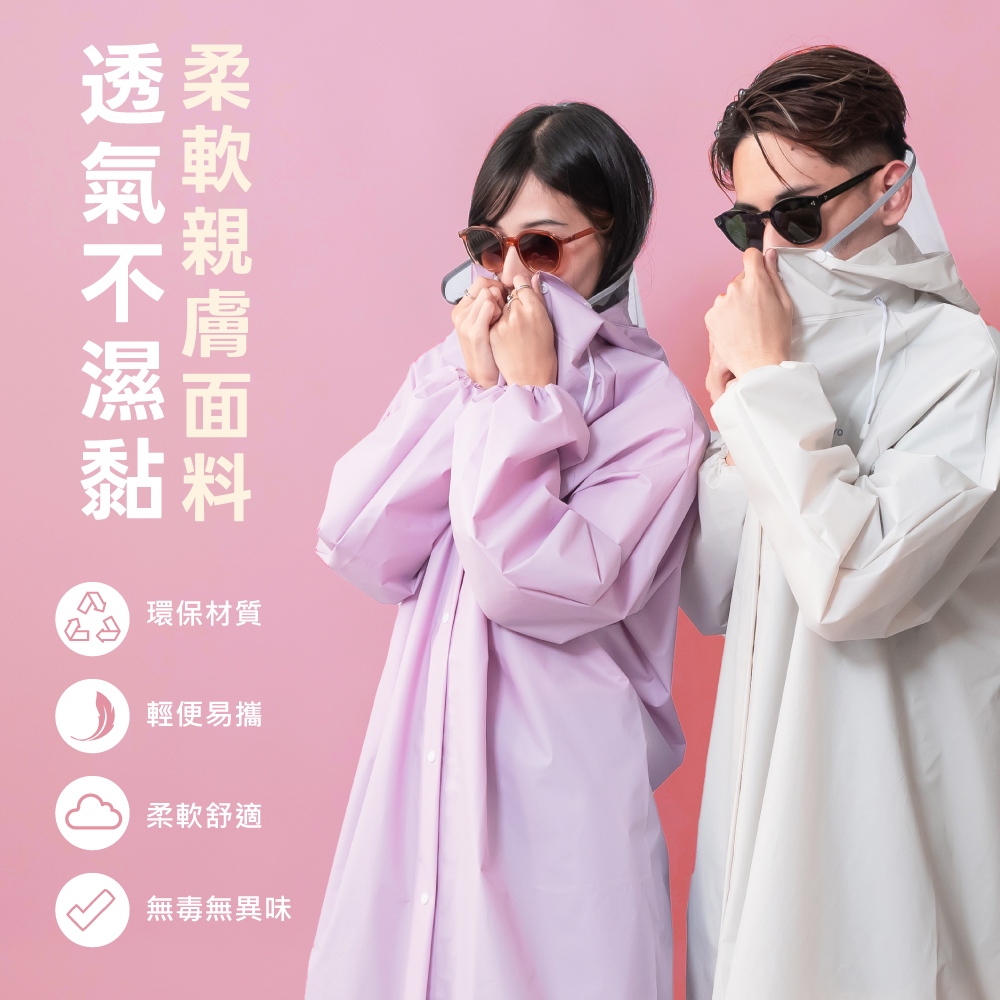含稅原廠KINYO全開內層拉鍊式EVA環保材質透明大帽簷反光條防水鬆緊袖口男女雨衣(RCT-661) | 蝦皮購物