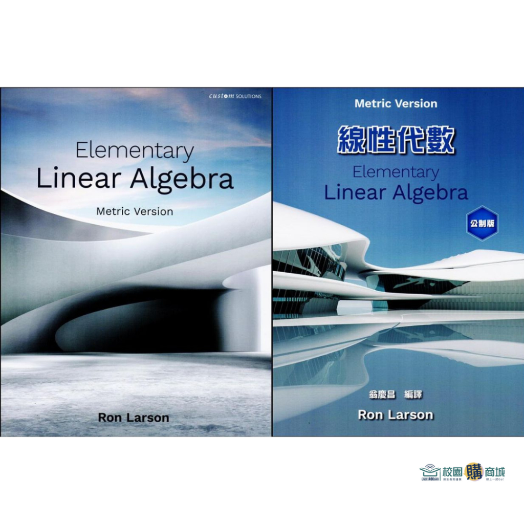 【原文/中譯本】Elementary Linear Algebra 8/e LARSON 線性代數 翁慶昌譯 9786269793150 / 9786269853625 | 蝦皮購物
