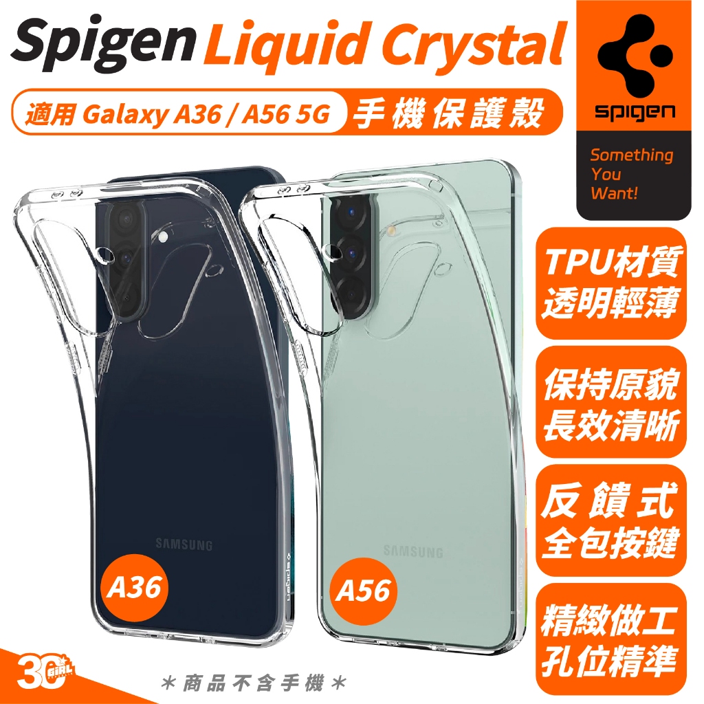 Spigen SGP Liquid Crystal 防摔殼 保護殼 透明殼 手機殼 適 Galaxy A56 A36 | 蝦皮購物