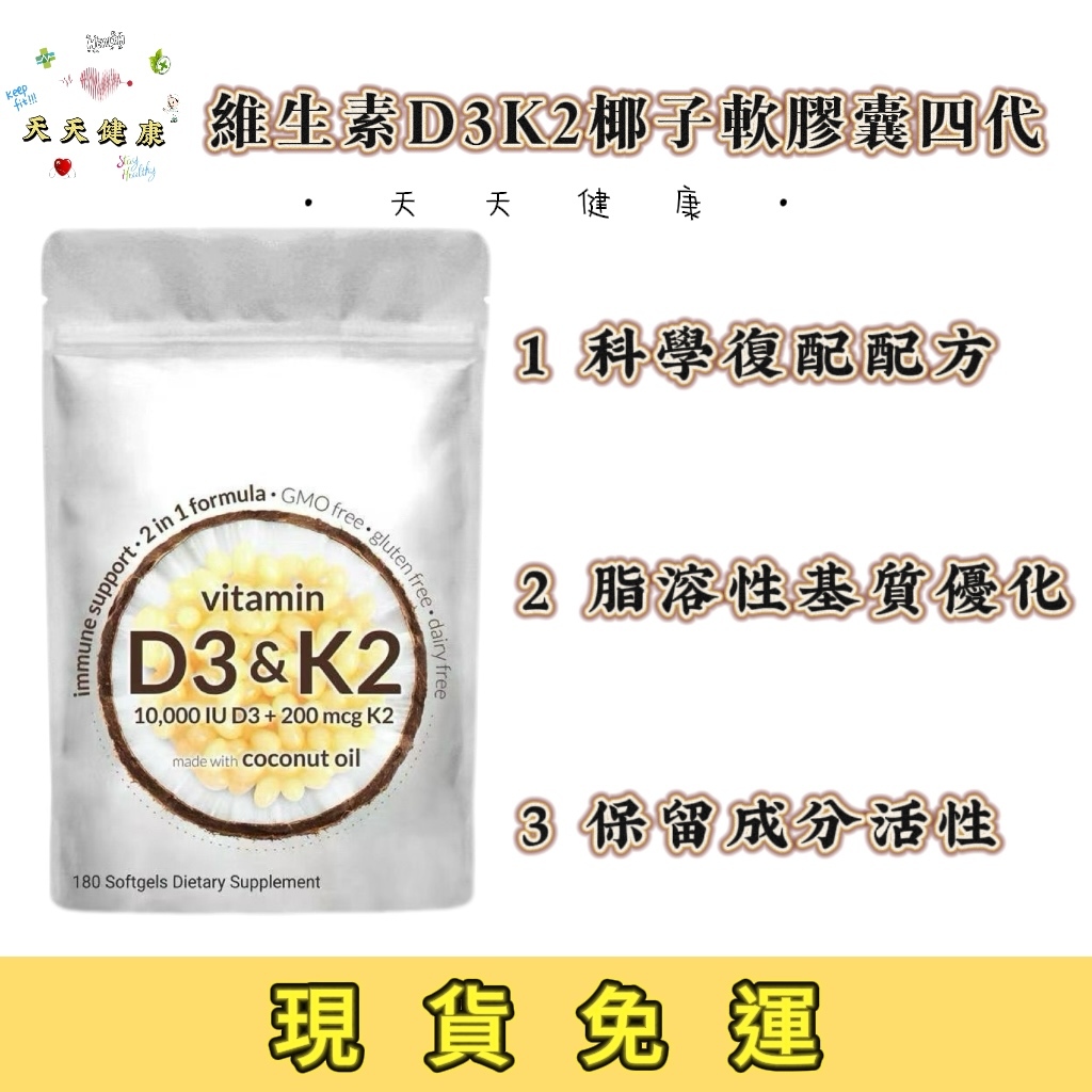 12h出貨🔥美國正品 維生素D3+K2 Vitamin K2Capsules+Vitamin D3維生素shp TK熱銷 | 蝦皮購物