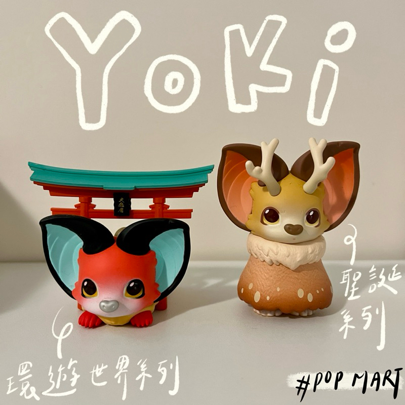 [收藏公仔]Yoki環遊世界/聖誕系列 #麋鹿Yoki款 #海上鳥居款 | 蝦皮購物