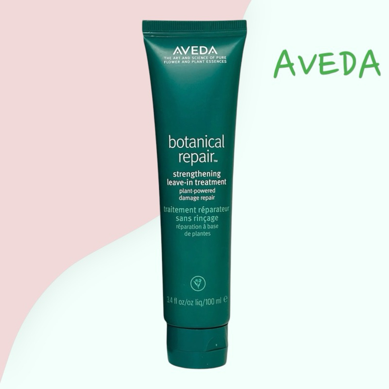 全新現貨 AVEDA 花植結構重鍵精華 洗髮精 潤髮乳 200ml 50ml | 蝦皮購物