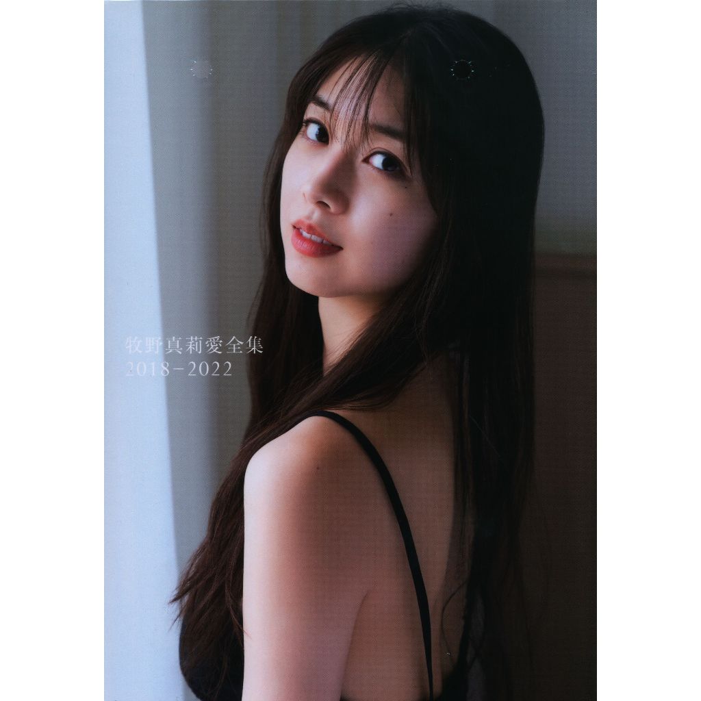 (預購) 早安上女組 モーニング娘。’20 牧野真莉愛 全集 2018-20 寫真書 yoasobi ado ive | 蝦皮購物