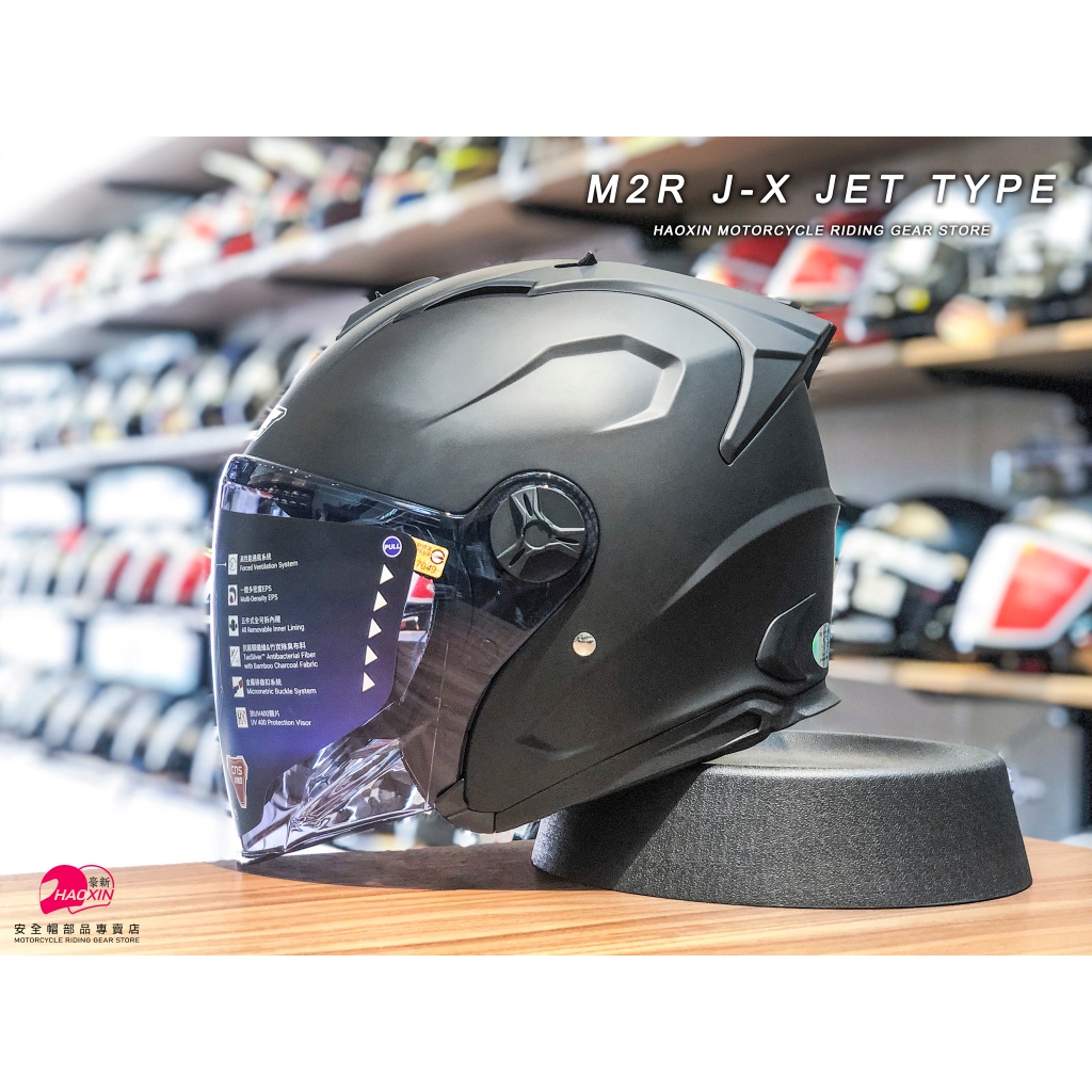 【豪新安全帽部品】M2R JX J-X 素色 消光黑 3/4罩式 半罩 平黑 鴨尾 安全帽 免運費 | 蝦皮購物