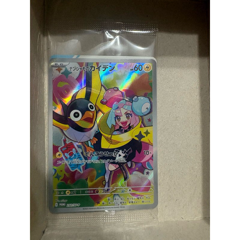 PTCG 對戰搭檔 奇樹的電海燕 PROMO 232/SV-P PR 特典 sv9 全新品 日版 | 蝦皮購物
