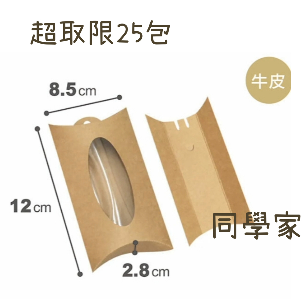 牛皮鏤空 派盒 KP-01 【10入/包】3-81001 | 蝦皮購物