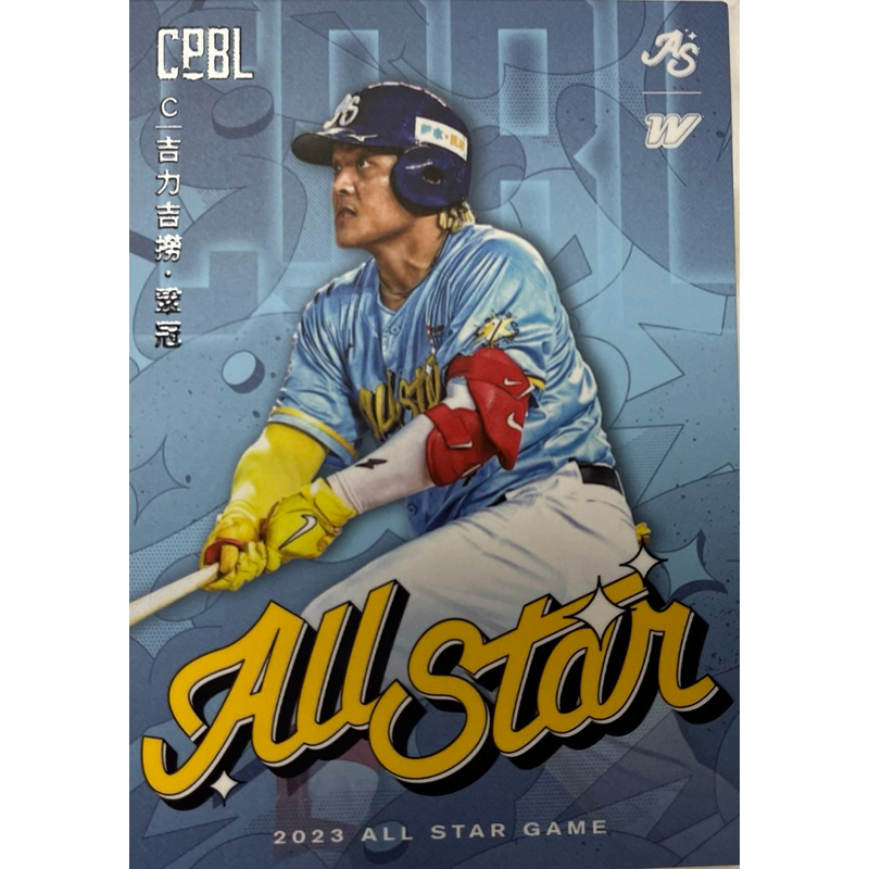 2023 CPBL 中華職業棒球大聯盟 台灣大賽 明星隊 吉力吉撈·鞏冠 球員卡 | 蝦皮購物