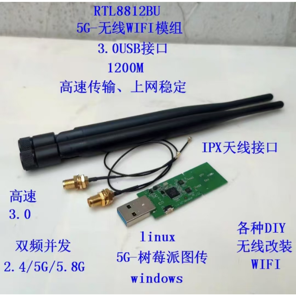 好物力薦@ RTL8812AU 5G接收發射網卡 Kali ubuntu 樹莓派圖傳群暉NAS 5G wifi #萱萱姐 | 蝦皮購物