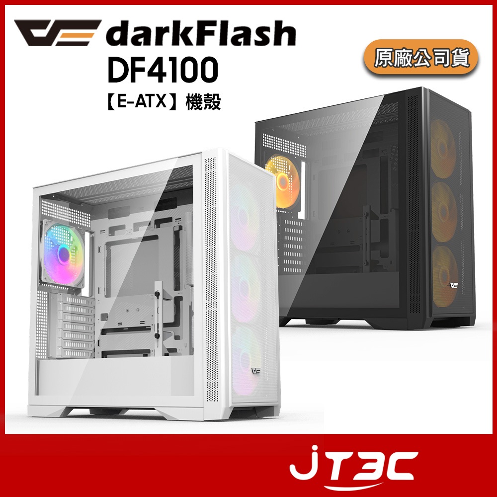 darkFlash 大飛 DF4100【E-ATX】電腦機殼(背插/4風扇/TYPE-C/卡長43.5/U高18.5) | 蝦皮購物