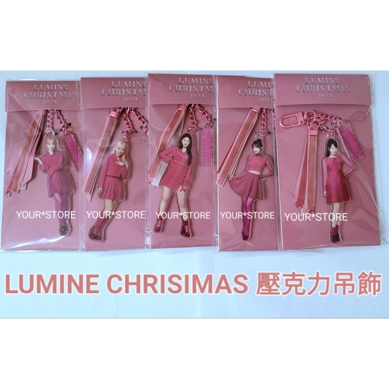 LE SSERAFIM LUMINE CHRISTMAS 壓克力吊飾 日本限定 周邊 櫻花 采源 允真 一葉 恩採 | 蝦皮購物