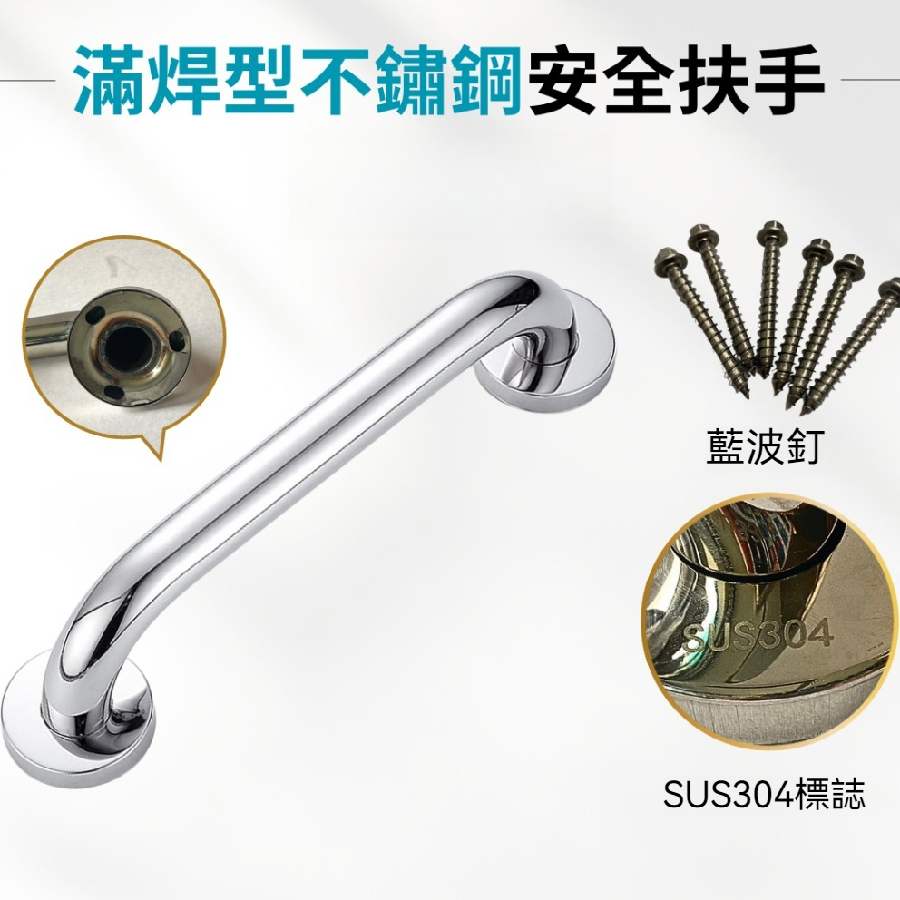 【susumy】304不鏽鋼 一字扶手 C型扶手 廁所扶手 安全扶手 不鏽鋼扶手 老人扶手 殘障扶手 | 蝦皮購物