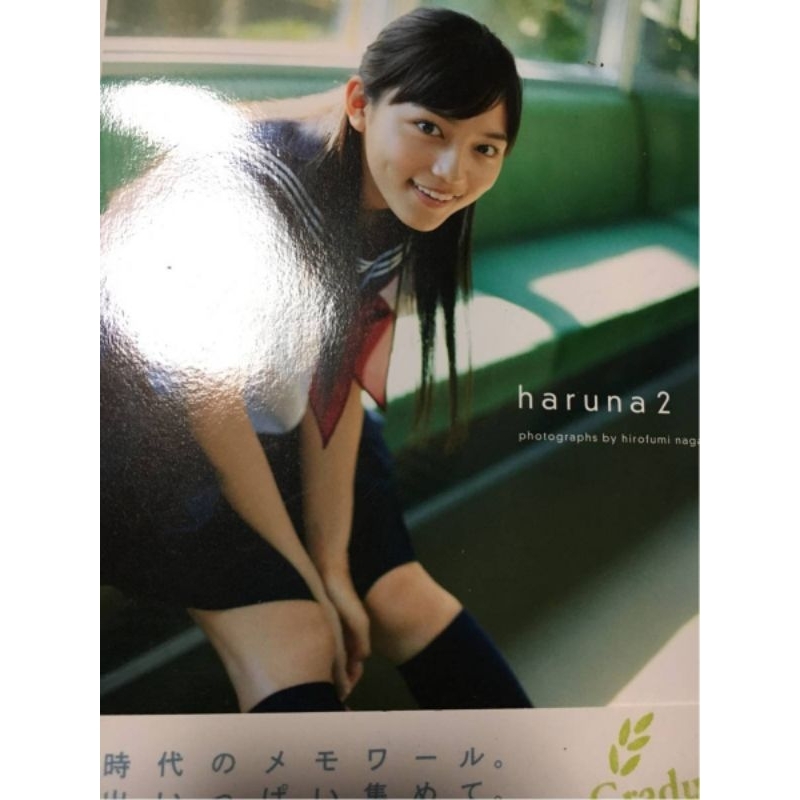 [全新航空版代購] エイベックス 川口春奈 写真集 『 haruna2 』寫真集 (2-3星期內寄出到買家) | 蝦皮購物